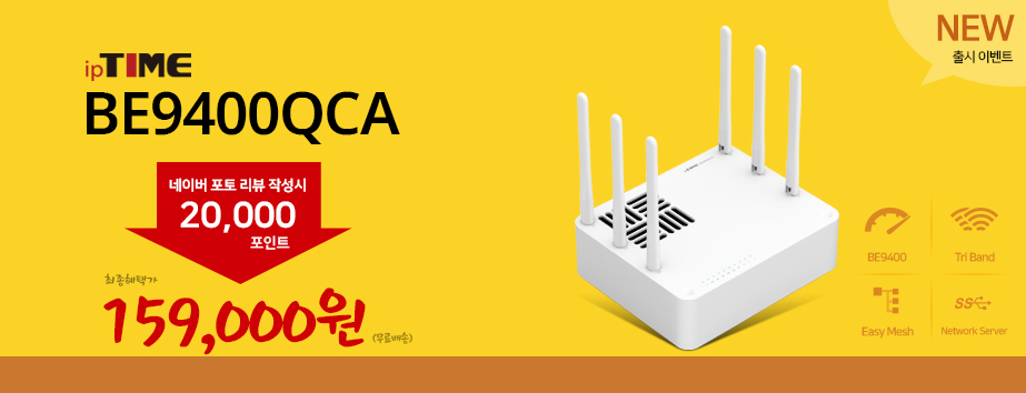 ipTIME NAS2 dual 사용자 매뉴얼 | EFM - ipTIME