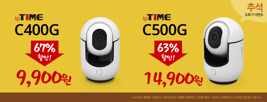 ipTIME NAS 유틸리티 v1.96 (ipDISK Drive, ipTIME Cloud) | EFM - ipTIME